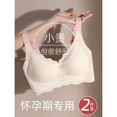 孕妇内衣，专为托举和辅助乳房，防下垂，舒适的怀孕胸罩，大尺寸