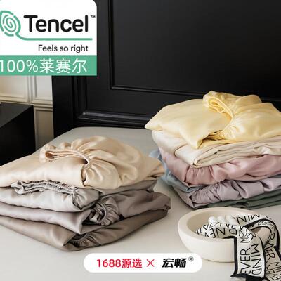 LF级0兰0s精天丝EH-02160莱赛尔纤维夏1凉感纯季色单品枕套单床单