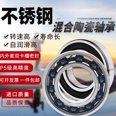 混合陶瓷球轴承S6200 6201 6202 6203 6204 6205 2RS 不锈钢套圈
