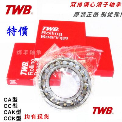 江苏帝达贝TWB轴承22215 22216 22217 22218 22219 CA CC/W33 C3