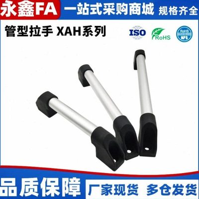 怡合达方管型 PA管型拉手 XAH21 XAH22-L250 300 400 500 600
