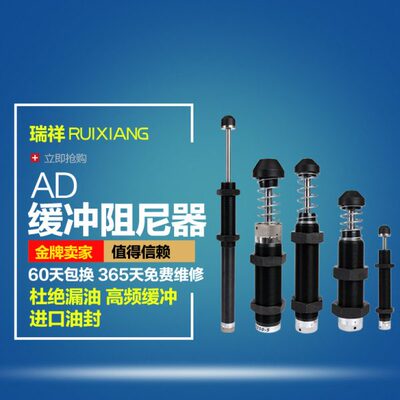 可调油压液压缓冲器阻尼器AD/ACJ/FC1410 16 2030 2525 3650 4250