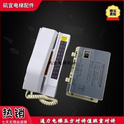 通力电梯值班室对讲话机KM896385 TB-10-G10应急电源 KEP111-03TB