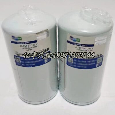 400508-00091/00036 95/65.05510-5032A A140702 LF9027机油滤芯