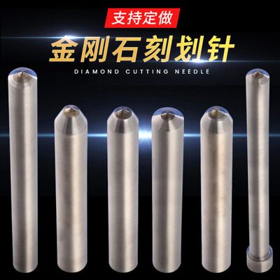 圣钻金刚石刻划针砂轮修整器