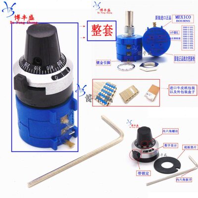 精密多圈电位器 3590S-2-101L 进口墨西哥 三位刻度旋钮整套