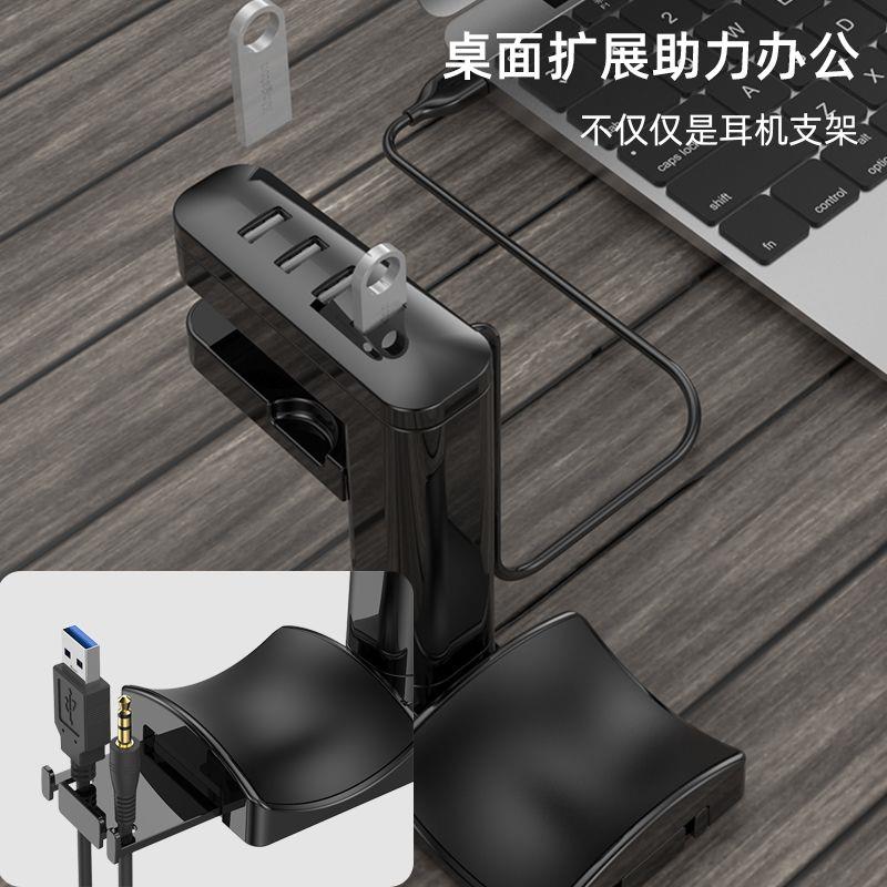 耳机挂架头戴式夹边免打孔旋转托架桌下电脑USB拓展坞耳麦夹挂钩