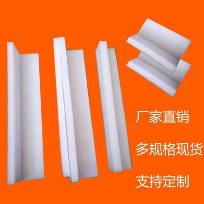 L型泡沫珍CUJ珠棉直角护护角边尺寸可