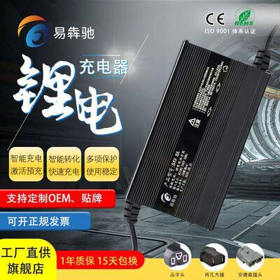大功率铝壳快充电8V1A54.6V12A58XIY.机8V15A58.4V2004A锂电池充