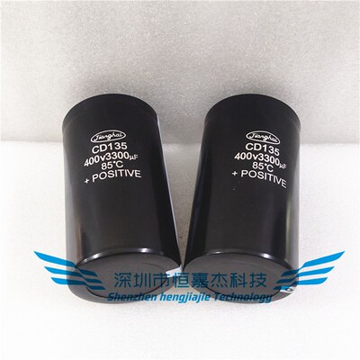 450V3300UF全新原装南通江海CD139 400v3300uf电解电容变频器现货