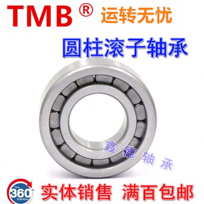 TMB天马满装圆柱滚子轴承NCF208V 209 210 211 212 213 214 215 V