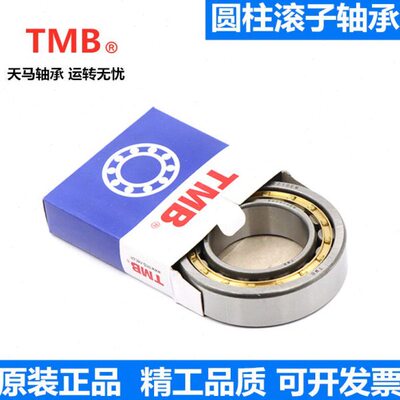 天马圆柱滚珠轴承NJ N NU221 222 224 226 228 230 232 234 236EM