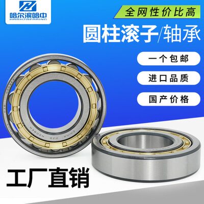 圆柱滚子轴承N NU NJ NUP2209 2210 2211 2212 2213 2214 2215 EM