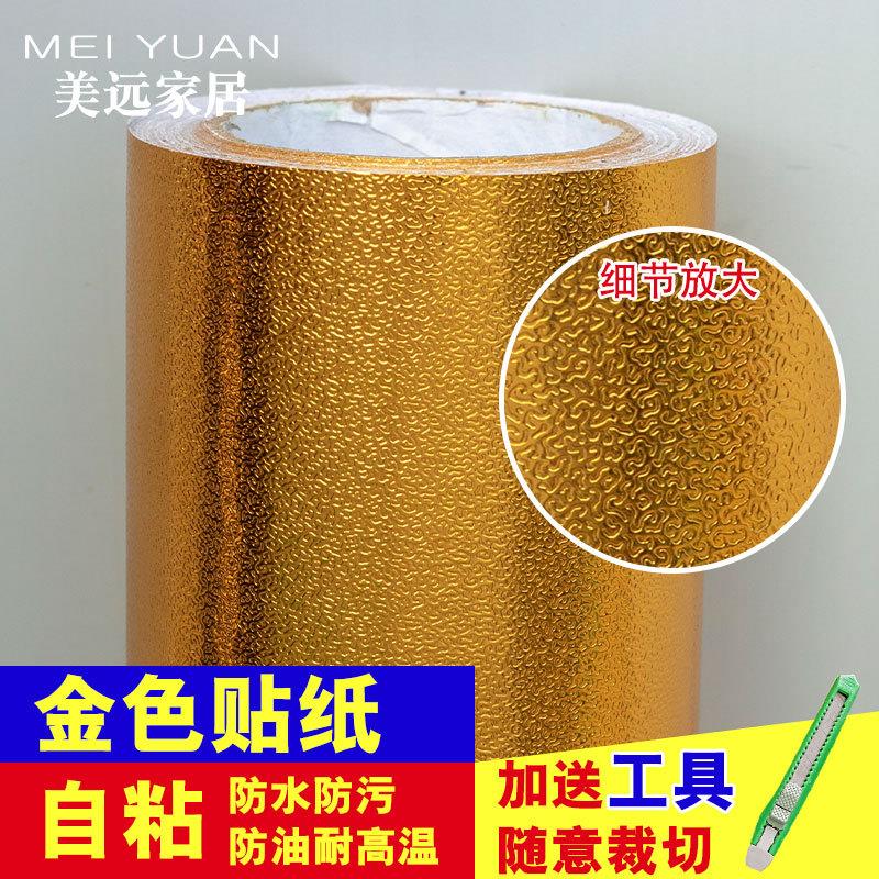 金箔贴纸佛龛背景装饰自粘金色墙贴厨房防水防油防潮佛堂神龛壁纸