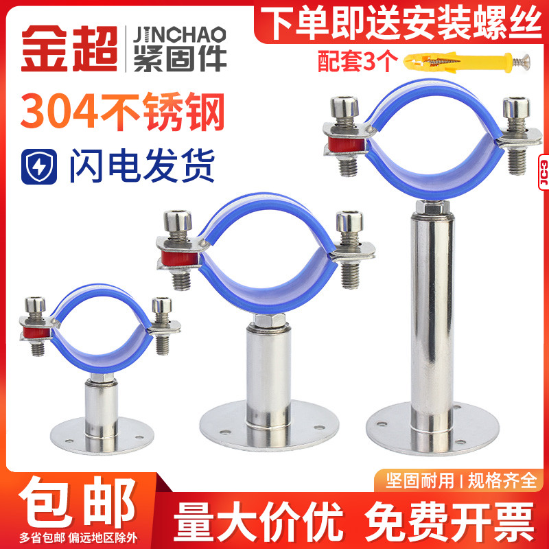 304不锈钢管卡支架 可调式管夹适用于水电管线固定托架免打孔