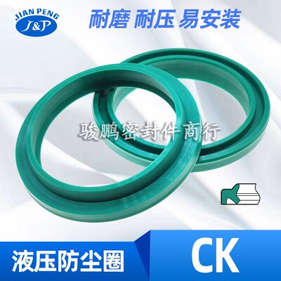 油缸活塞杆油封聚氨酯防尘密封圈CK55*68.6/60*73.6/63*76.6*6/11