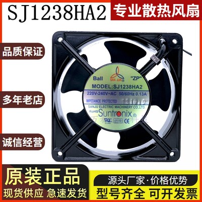 原装台湾三巨SJ1238HA2轴流风机 电柜机柜220v静音工业散热风扇