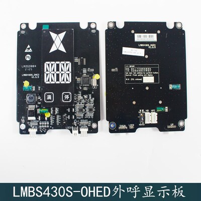 HBP16奥的斯电梯OH6000外呼显示板LMBS430S-OHED段码LED单梯并联