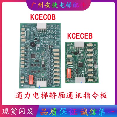 电梯轿厢通讯指令板KM50099225G11 220G11适用通力KCECEB COB配件