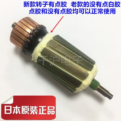 原装DELVO电批DLV8134 8154-MKC/MJC  5462005k 马达转子5462004k