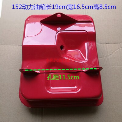汽油微耕机 打谷机配件 汽油机水泵油箱152F 154F立式汽油机油箱