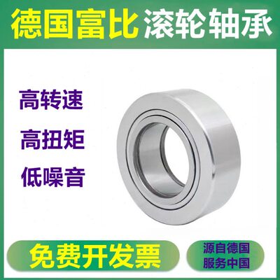 进口富比滚轮轴承NUTR 3580 4090 45100 50110 60110 60120 PP  A