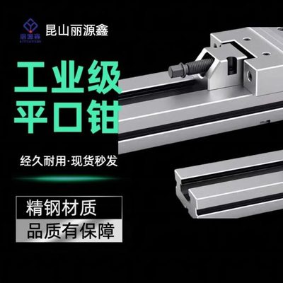 100夹持范围0.003精度品质平口钳铣床磨床精密角固式平口钳