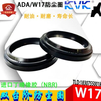 KVK W17型双唇双台阶防尘密封圈W17-90/100/100/105/110/115 MBR
