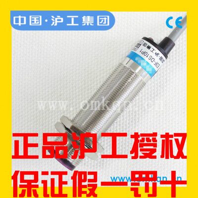 沪工漫反射光电开关GA3-M700-DP1 DN1 DN2 DP2传感器金属壳70cm