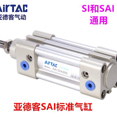原装亚德客SI气缸 SAI40X50S  SAI40X25X75X100X125X150X200-S