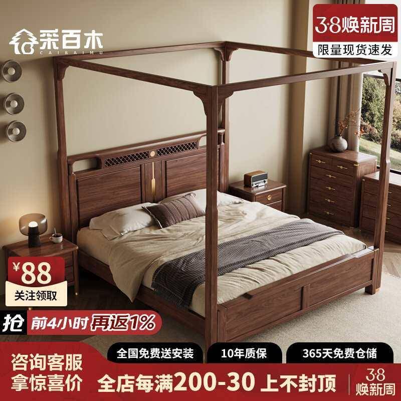 新中式大小全户型民宿改造家用实木四柱架子床明式宫廷老式拔步床