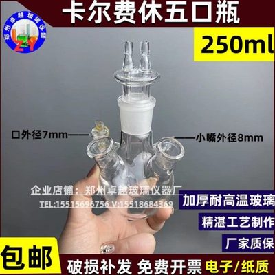 KF-1水份测定仪卡尔费休滴定仪滴定管五口瓶反应瓶250ml自动滴定