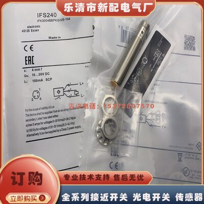 全新 IFS240 IFS260 IFS262 IFS263 IFS268 新配现货