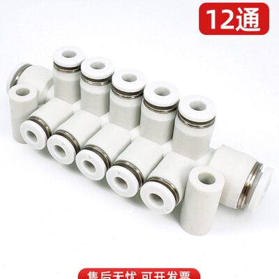 气动集装式快换气管接头12通 KM11-04-08-10 06-10-10 08-12-10