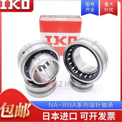IKO进口滚针轴承TAF 384820 384830 405020 405030 425220 425230