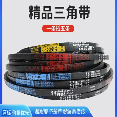一尊三角皮带A型A2946/2950/2972/2997工业机器橡胶电机传动皮带