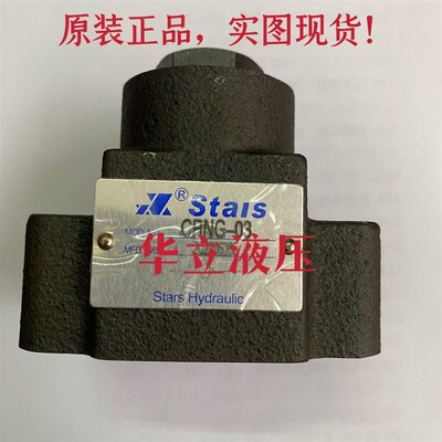 CRNG-03直角止逆阀液压逆止阀