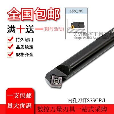 数控内孔刀杆 45度S12M/20R-SSSCR09螺钉式车通孔倒角镗刀杆刀具