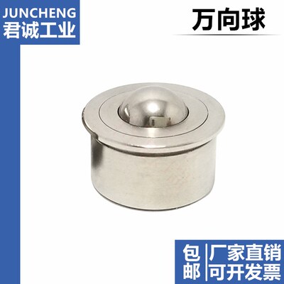 钢珠万向球 牛眼滚轮 钢珠滚轮 BCHA/BCHAJ 7.5 9 11 15 18 24 30