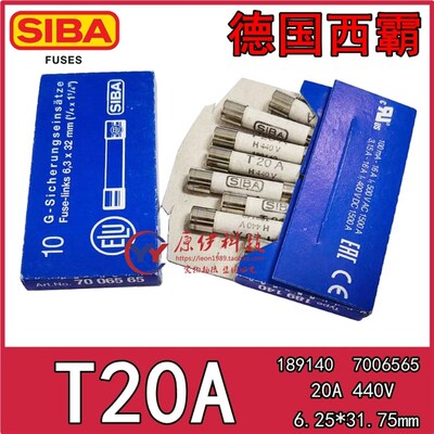T20A德国SIBA保险丝 7006565-189140.20 T20A保险丝440V H440V