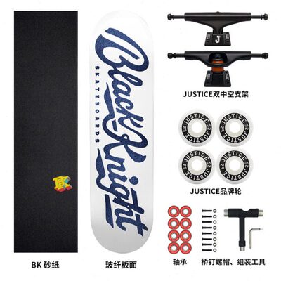 沸点滑板JUSTICE X BK专业板初学者双翘板玻纤板面男女代步短板