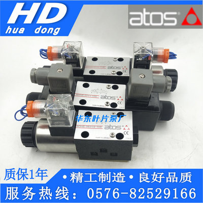 ATOS阿托斯电磁阀SDHE-0710 10S SDHE-0711 SDHE-0713 SDHE-0714
