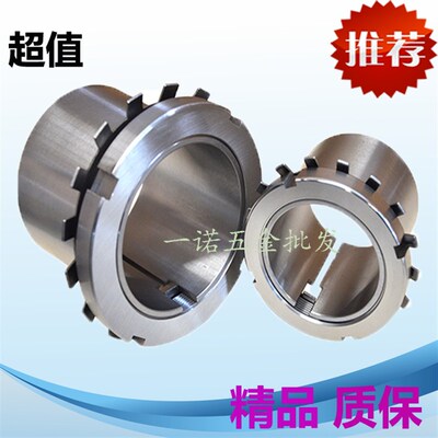 轴承紧定套锁套H2313 H2314 H2315 H2316 H2317 H2318 H2319衬套