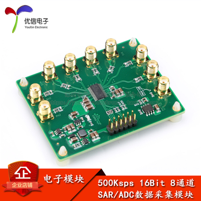 ADS8688A 16Bit/500Ksps 单/双极输入 8通道SAR/ADC数据采集模块