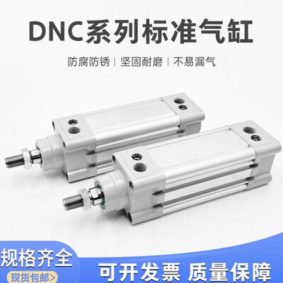 标准气缸DNC32-25 DNC40-50/75/80100/125/150/175/200/300PPV-A