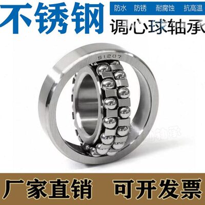 不锈钢双排调心球轴承S1208 1209 1210 1211 1212 1213 1214 1215
