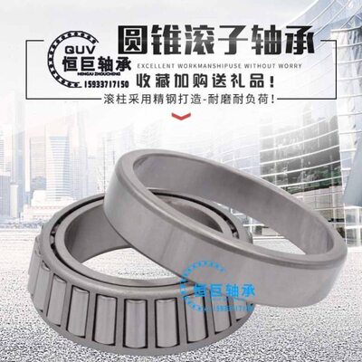 哈尔滨恒巨圆锥滚子轴承32203 32204 32205 32206 32207 32208