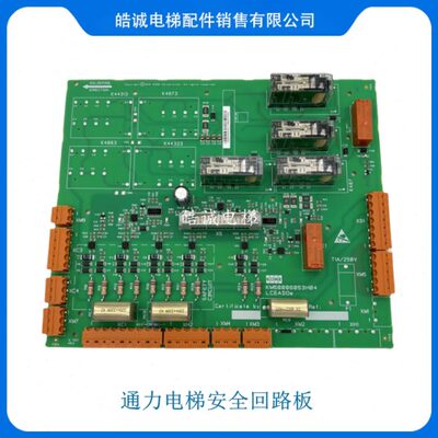通力安全回路板2代ADO板KM50006053H03 KM50006052G02 原装全新
