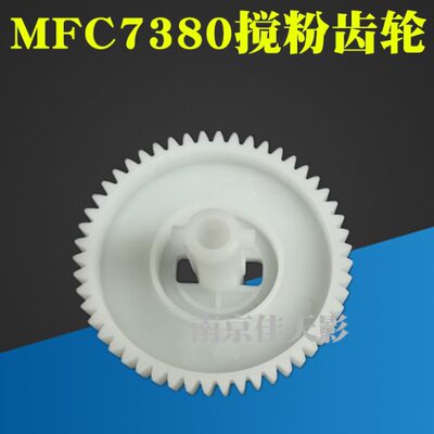 联想2405 2605 2655 7405 7605 7655 7675搅粉齿轮 粉盒驱动齿轮