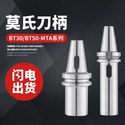 加工中心BT50高精度扁尾莫氏钻头刀柄 MTA1/MTA2/MTA3/MTA4/MTA5